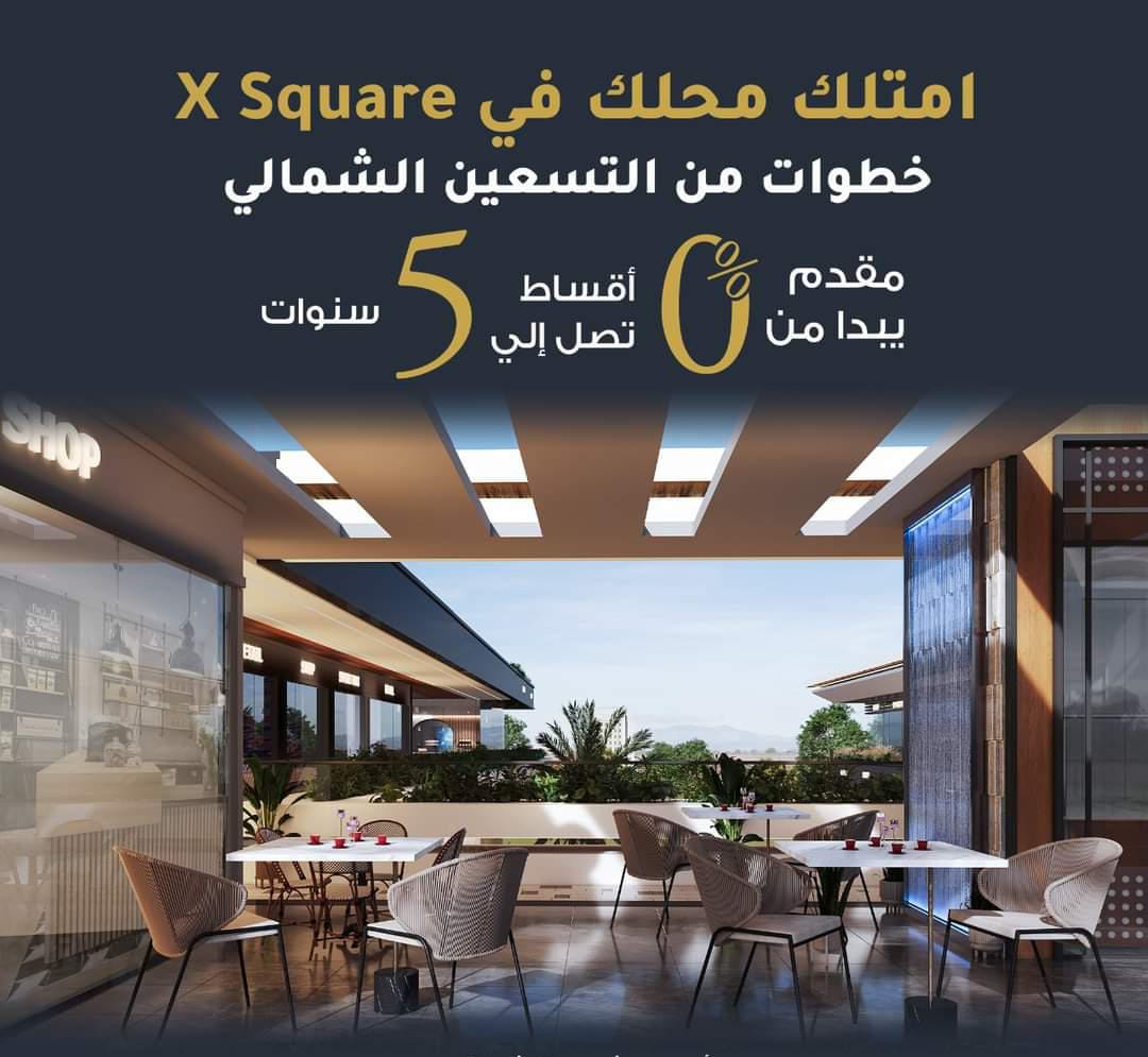 70m units for reservation in X Square Mall New Cairo - Luxury Compounds ...