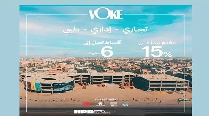 Voke New Cairo Mall Heritage Pan-Arab Developments - Luxury Compounds ...
